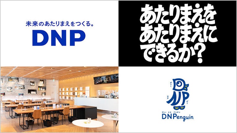 About Us | DNP Dai Nippon Printing